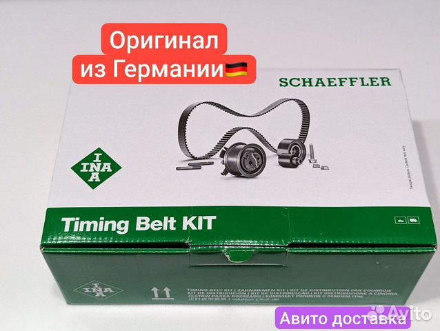 Комплект грм INA 530059211 Octavia Polo Tiguan VW купить в Москве с ...