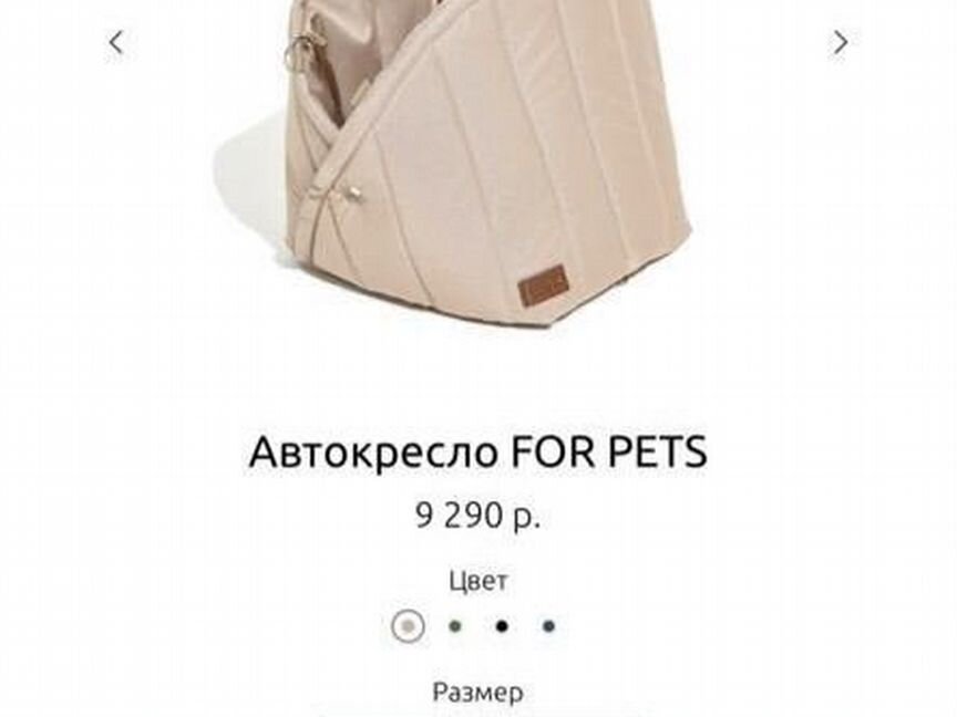 Автокресло FOR pets