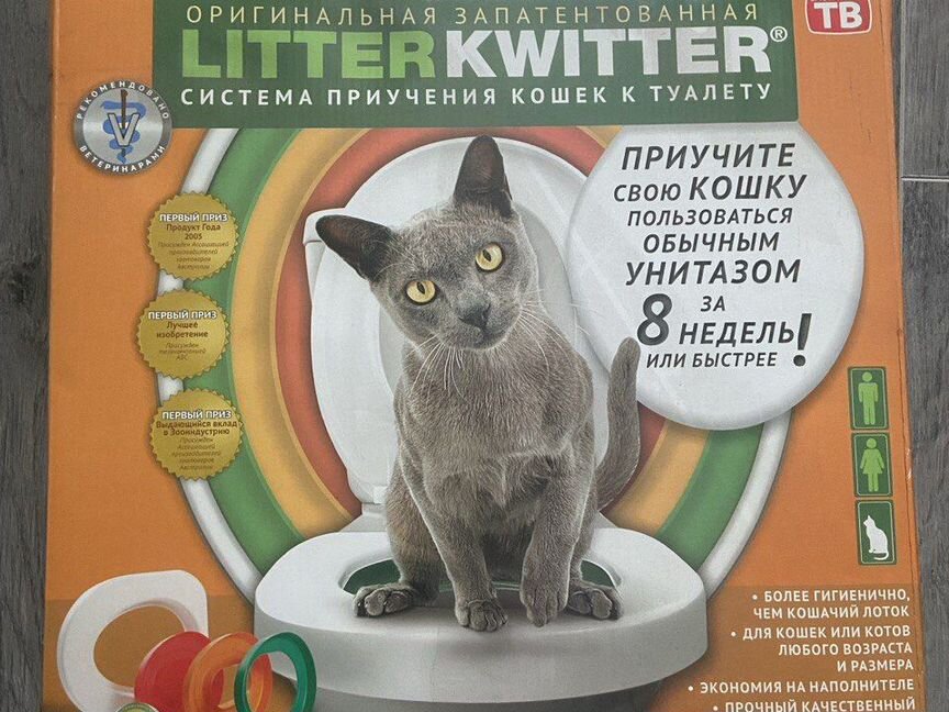 Система приучения кошек к унитазу litter kwitter