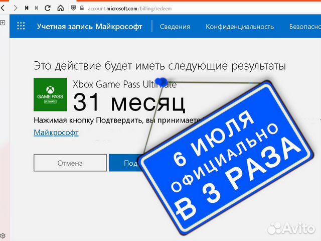 Xbox Game Pass Ultimate 31 месяц геймпасс XS One купить в Москве с ...