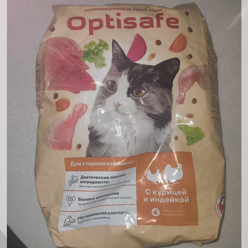 Корм для кошек optisafe 1,3 kg
