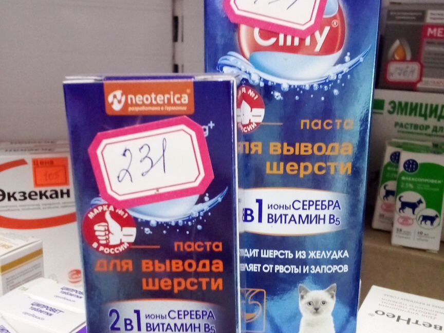 Паста для вывода шерсти