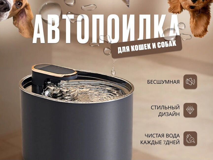 Автоматическая поилка для животных