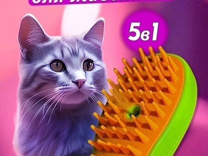 Паровая щетка для уходом за питомцем