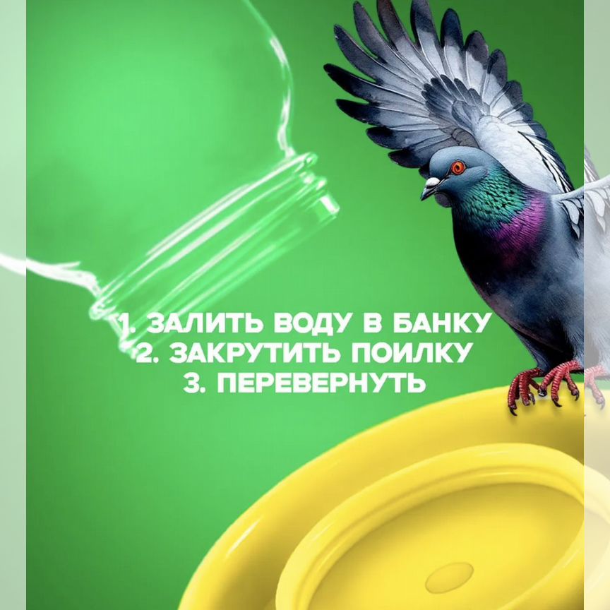 Поилка для птицы под банку
