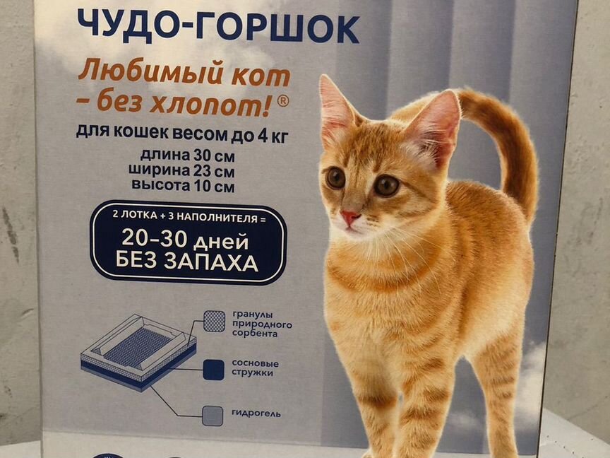 Наполнитель для кошачьего туалета с лотком