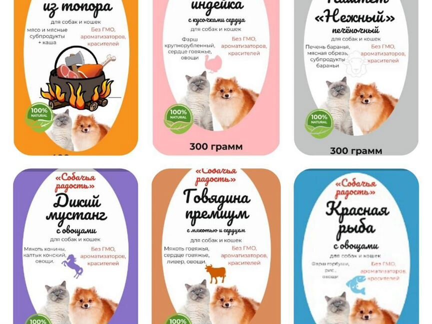 Корм для собак и кошек/влажный