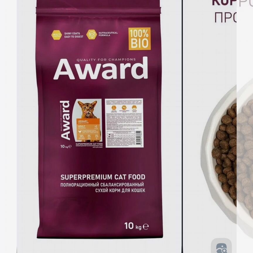 Award Urinary - Сухой корм для кошек с мкб