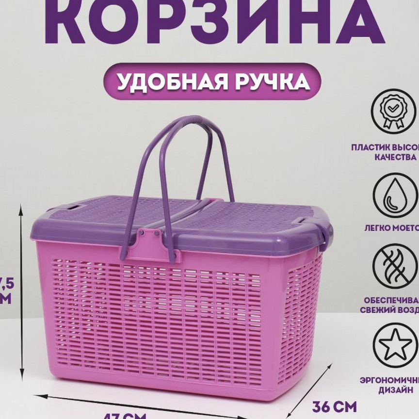 Корзина, 473627.5 см, пластик