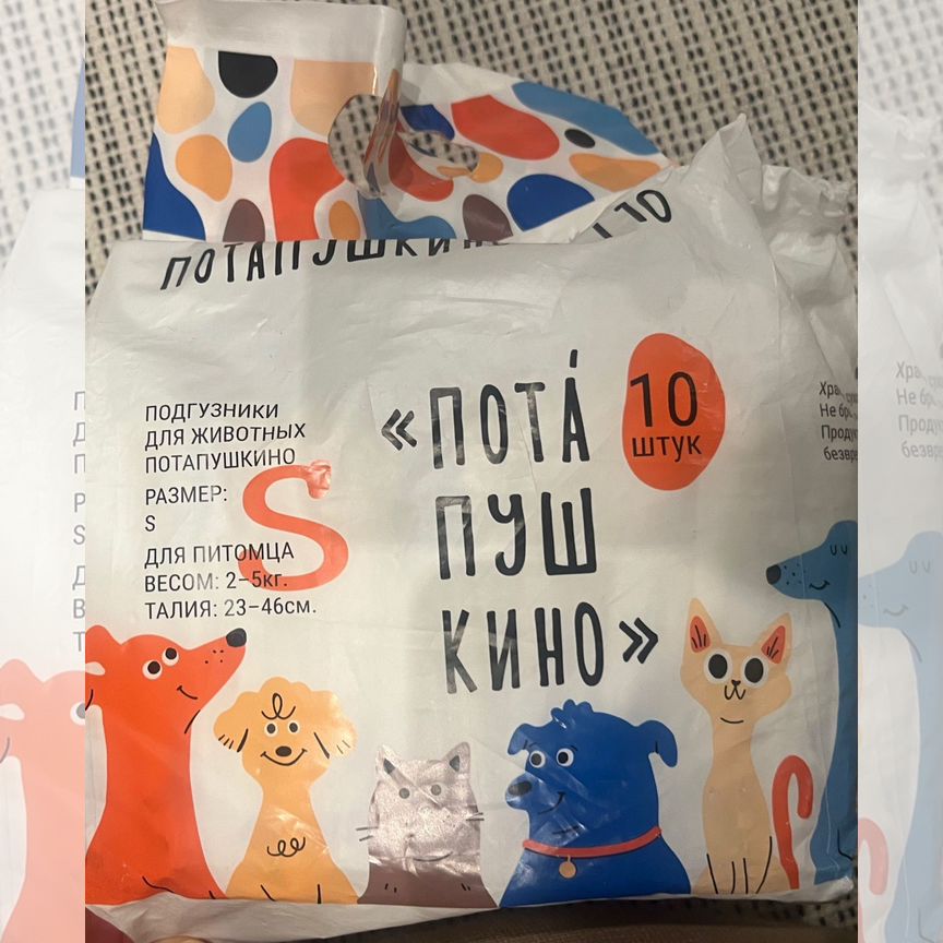 Подгузники для животных
