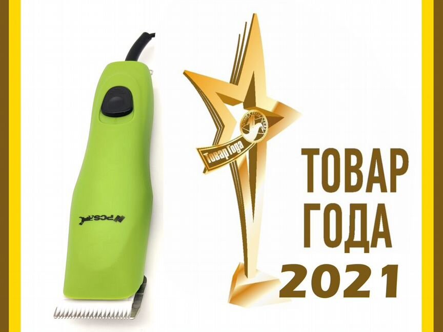 Проф. машинка для стрижки животных Е-9020