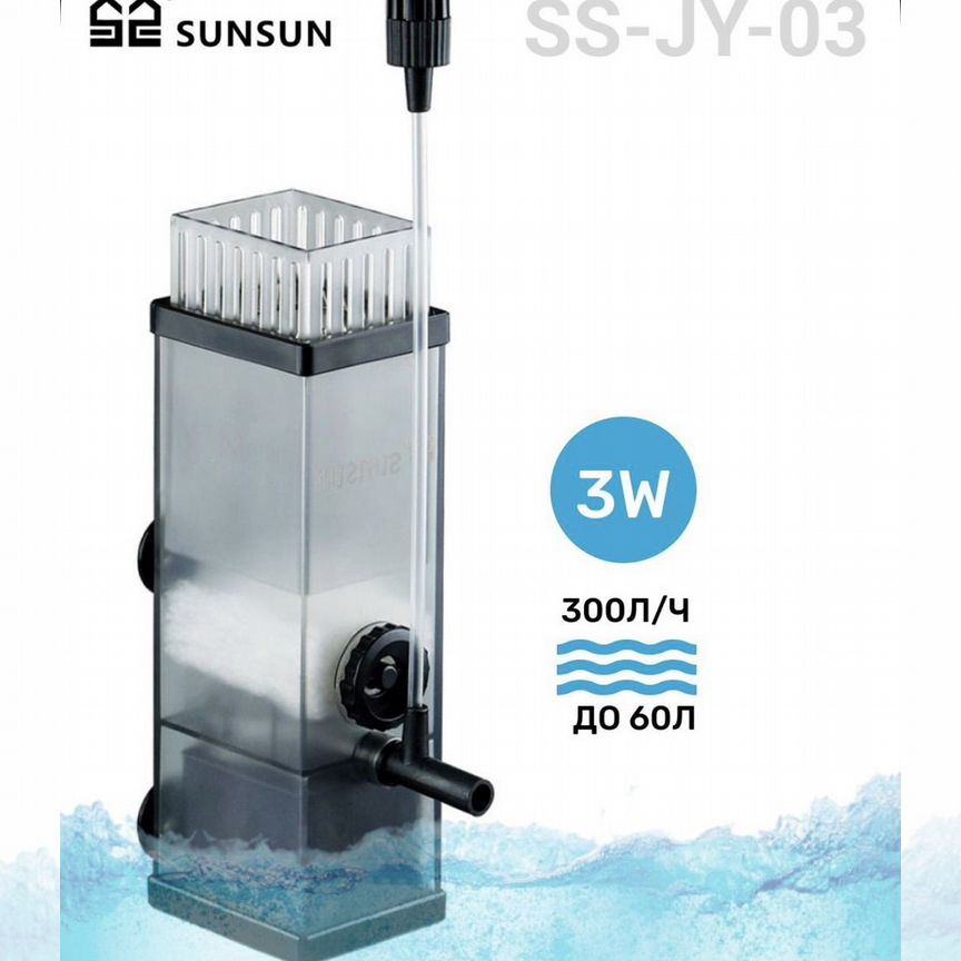 Фильтр-скимер внутренний с регулятором потока, 3W