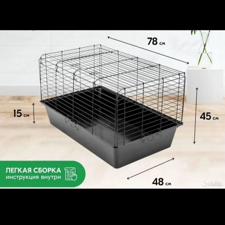 Клетка для кролика или морской свинки