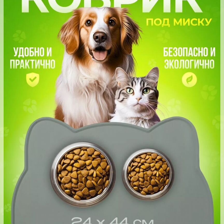 Коврик под миски для животных