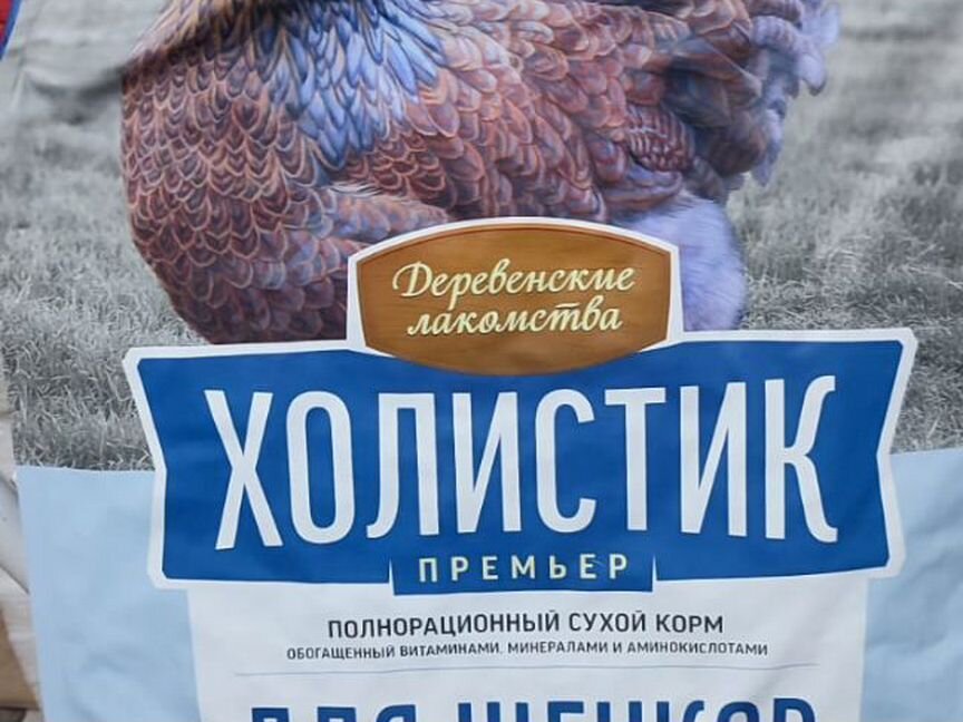 Сухой корм для щенков