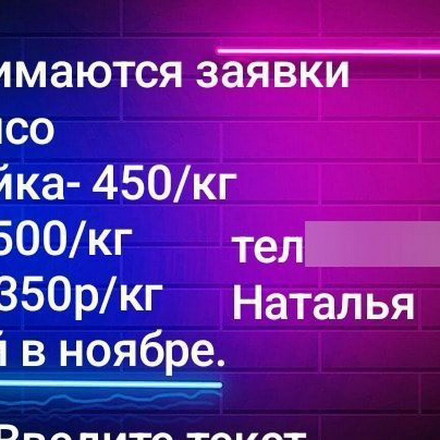 Продам птицу мясом