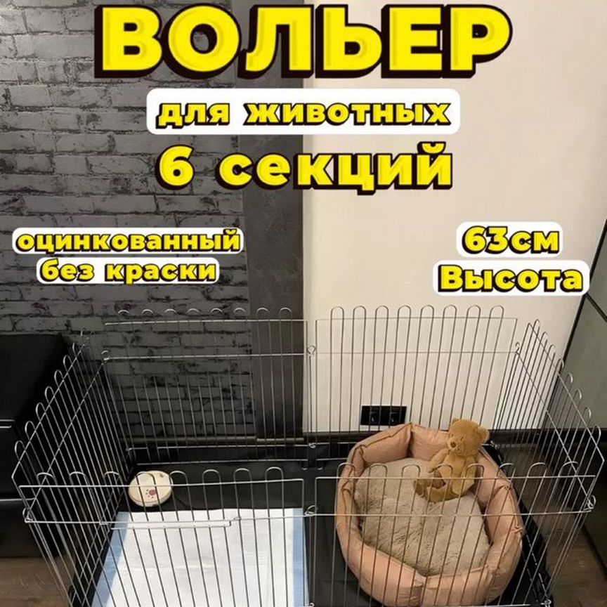 Вольер для собак бу
