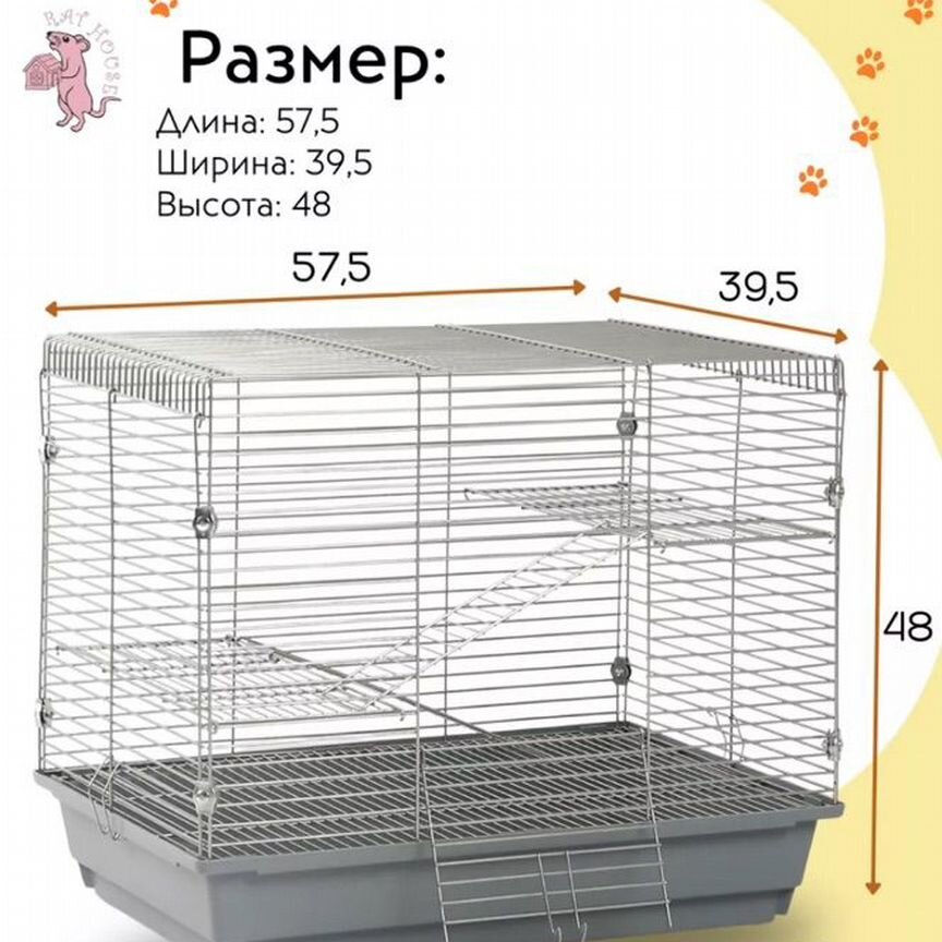 Клетка для грызунов большая бу