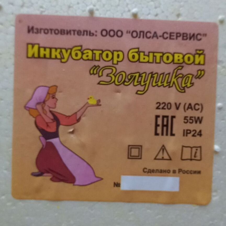 Инкубатор для яиц автоматический переворот