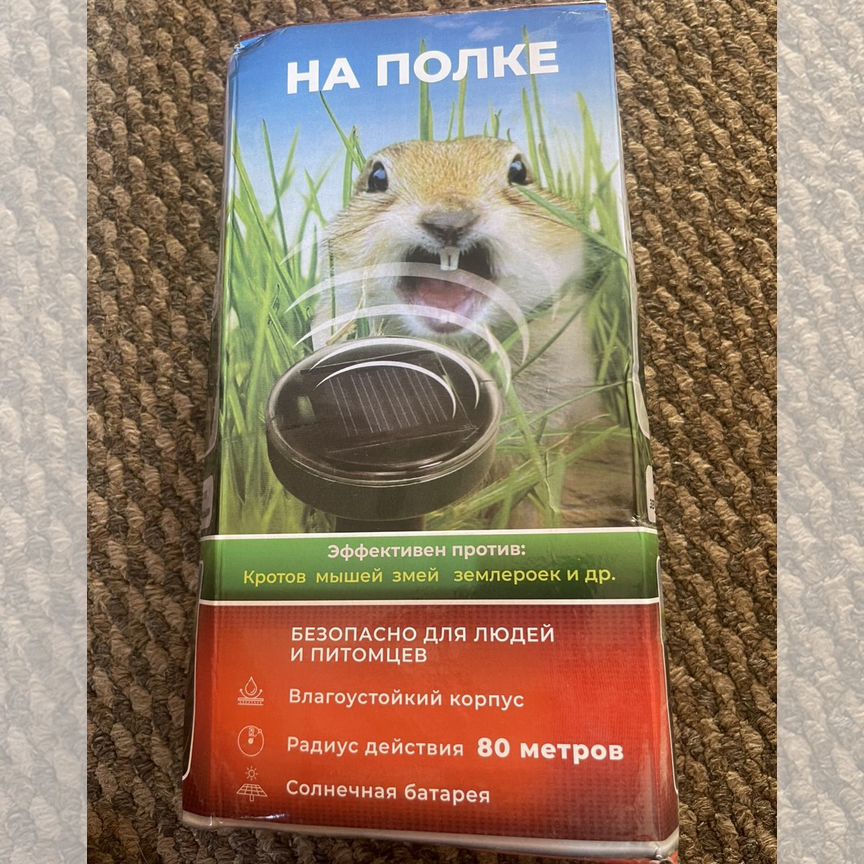 Ультразвуковой отпугиватель грызунов