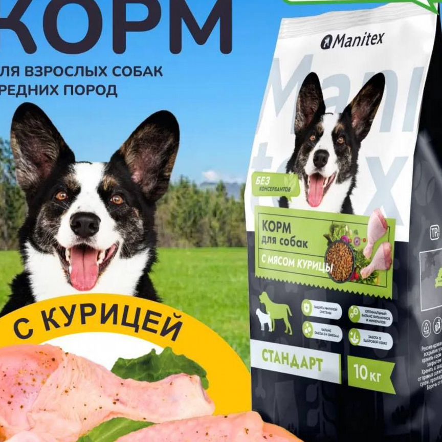 Корм сухой для собак средних пород, 10 кг Manitex