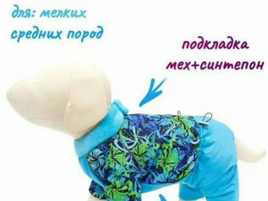 Комбенизон для собаки, зимний, осенний, жилет