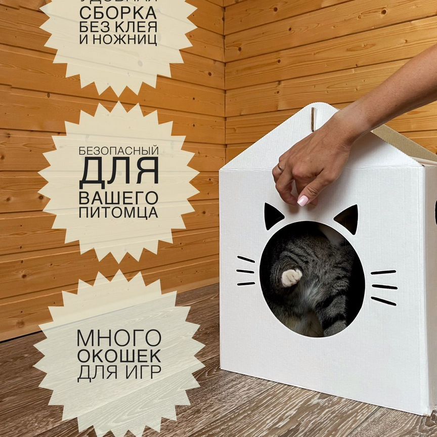 Котодомик