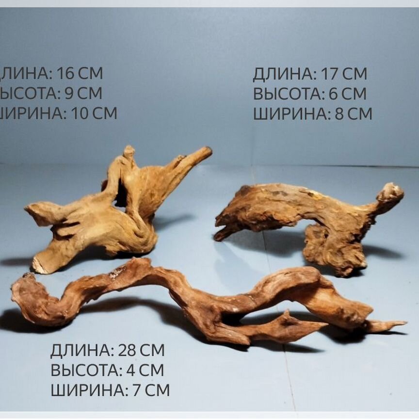 Коряги Driftwood в наборе 3 шт. вк34
