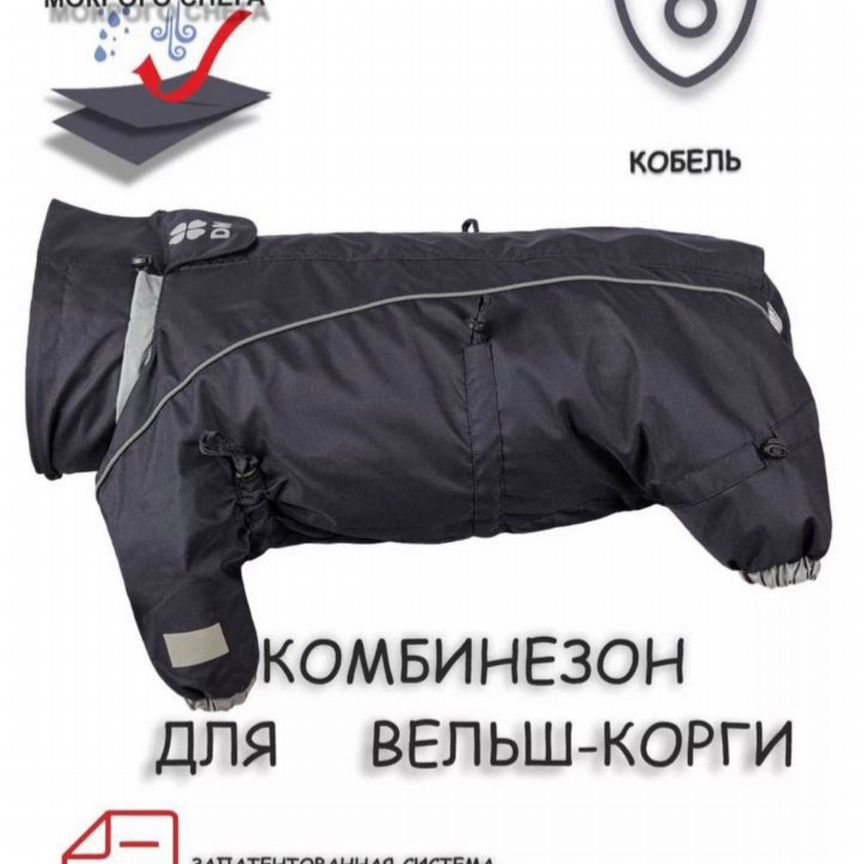 Комбинезон для собаки корги