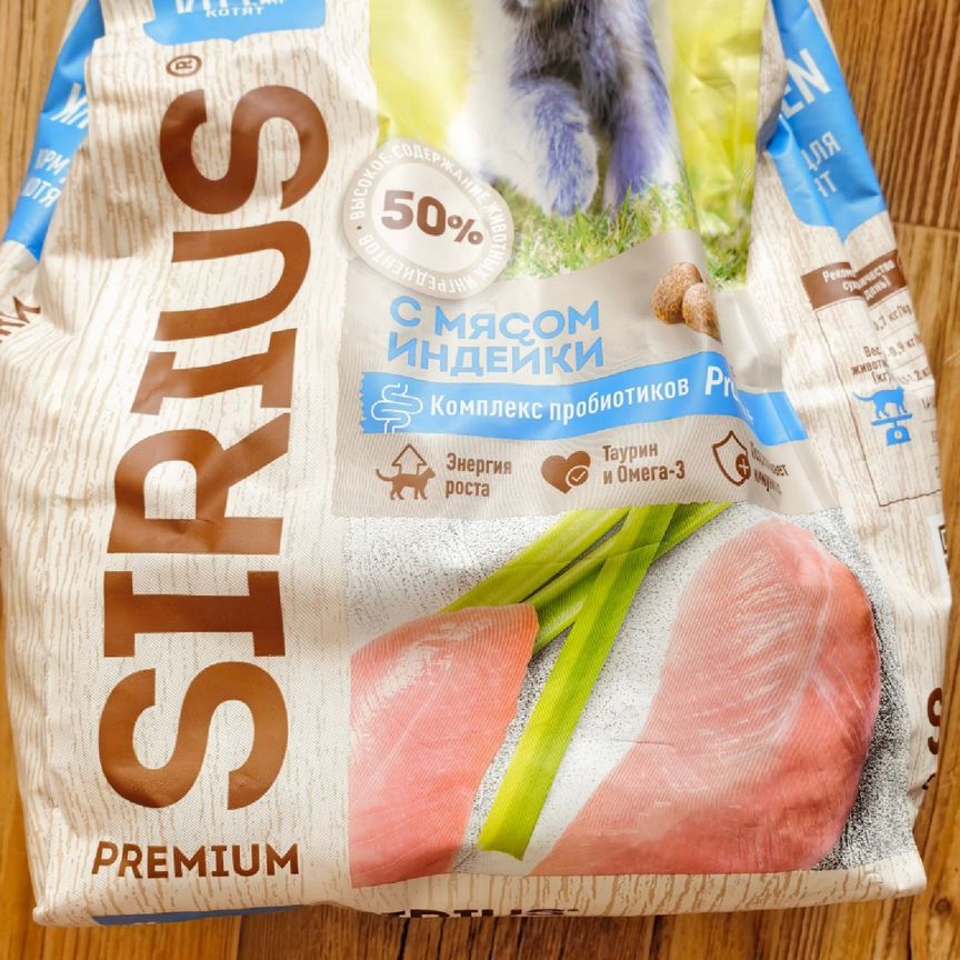 Корм для котят Sirius 1,5 кг