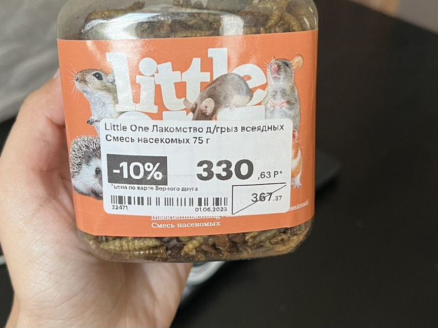 Корм для дивотных