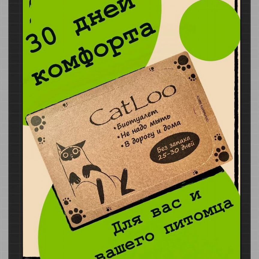 Лоток для кошек/ наполнитель для кошек