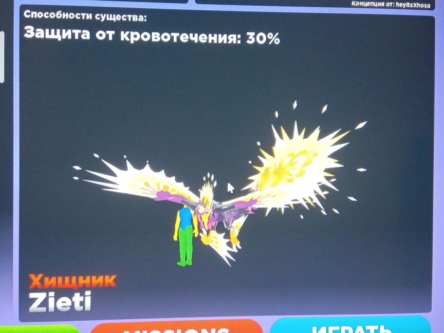 Zieti (петух) из Creatures of Sonari (roblox)