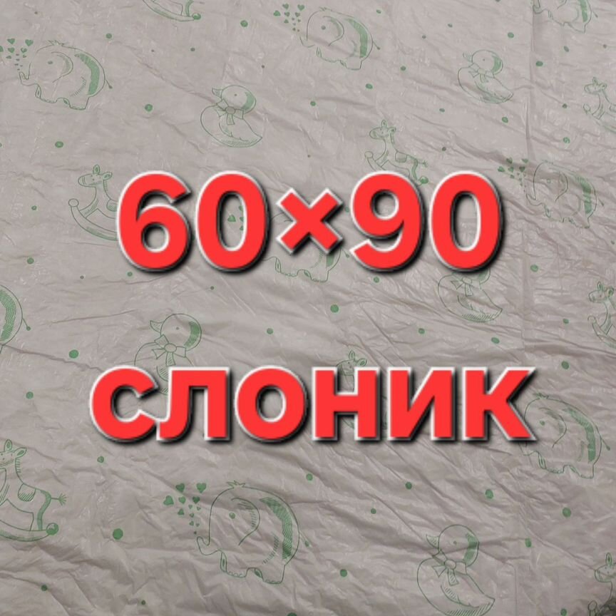 Пелёнки слоник 6090 тонкие