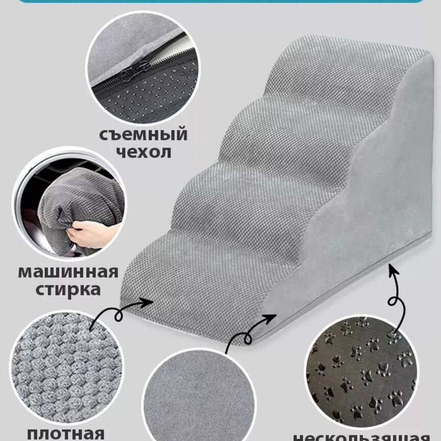 Прикроватные ступеньки для маленьких собачек