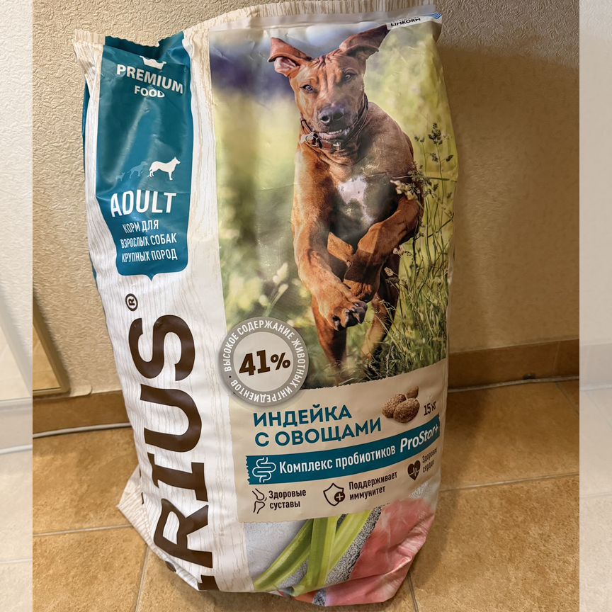 Корм для собак Sirius 15 кг