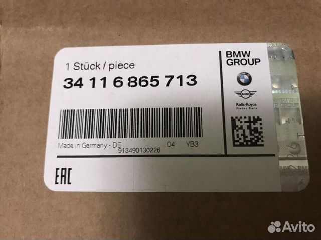 Оригинальные тормозные диски BMW X1 713 купить в Санкт-Петербурге BMW ...