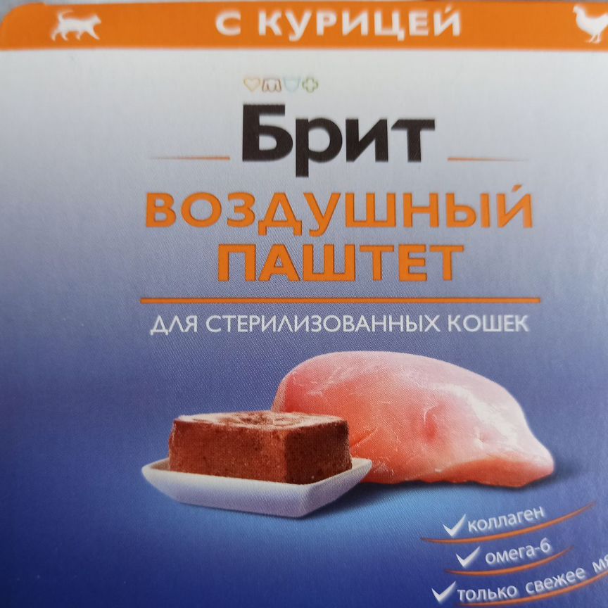 Продам корм для стерлизованых кошек