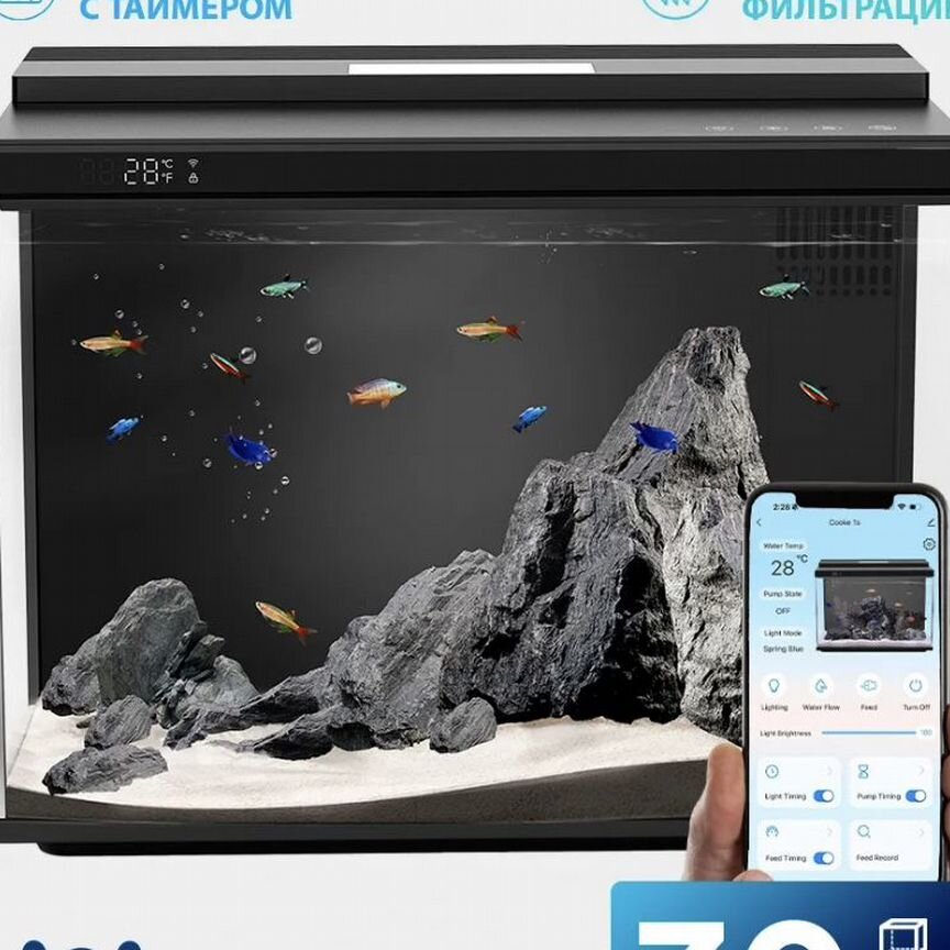 Умный аквариум 30 литров