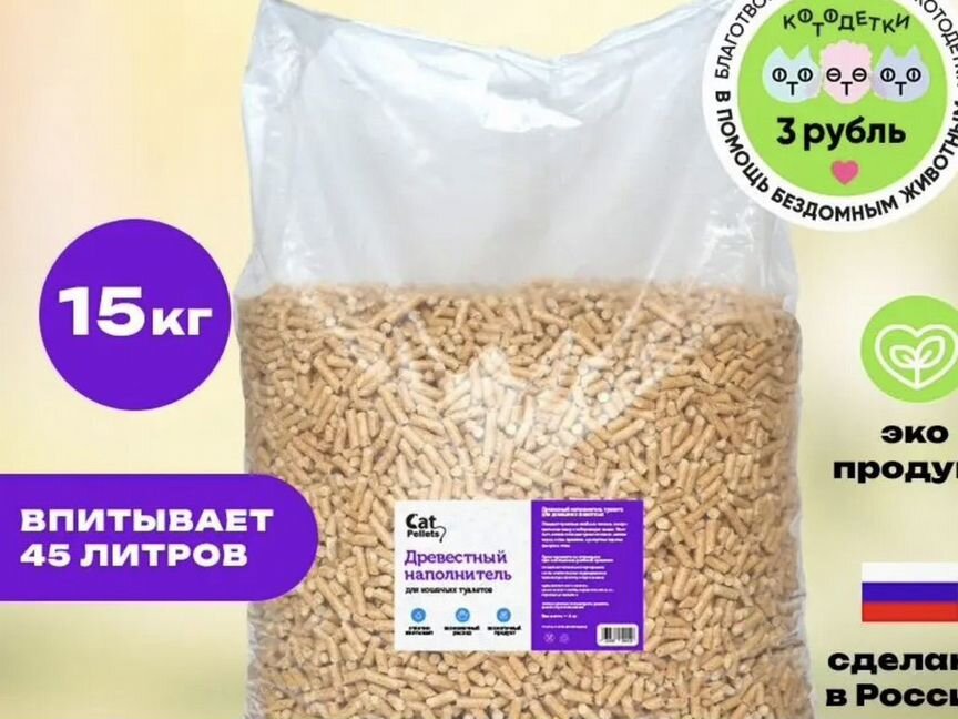 Древесный наполнитель для кошек 15 кг (45 литров)