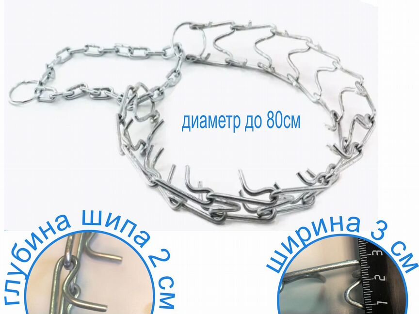Строгий острый ошейник