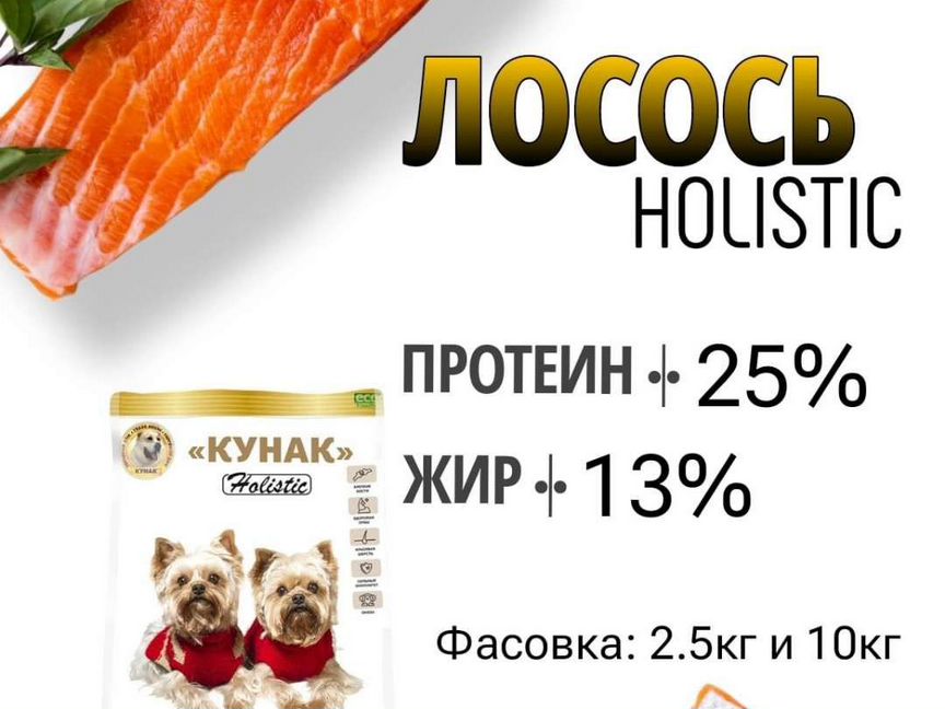 Корм Кунак для кошек и собак