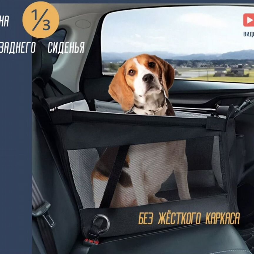 Автогамак для собак