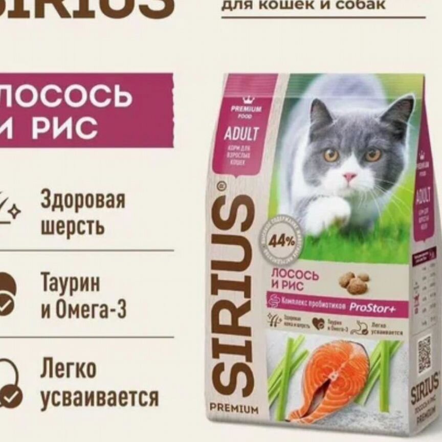 Корм для кошек супер премиум