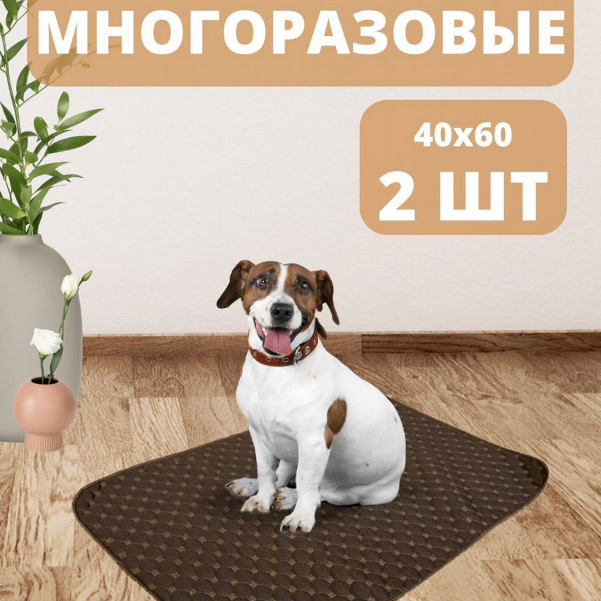 Многоразовые пеленки для кошек собак животных