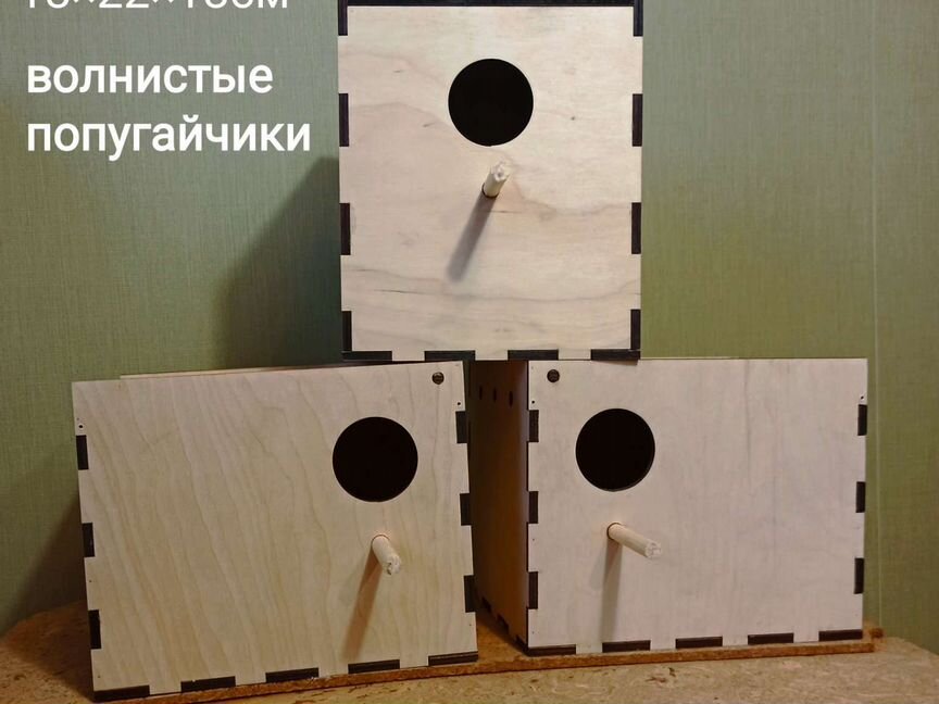 Гнездовые домики для волнистых попугайчиков