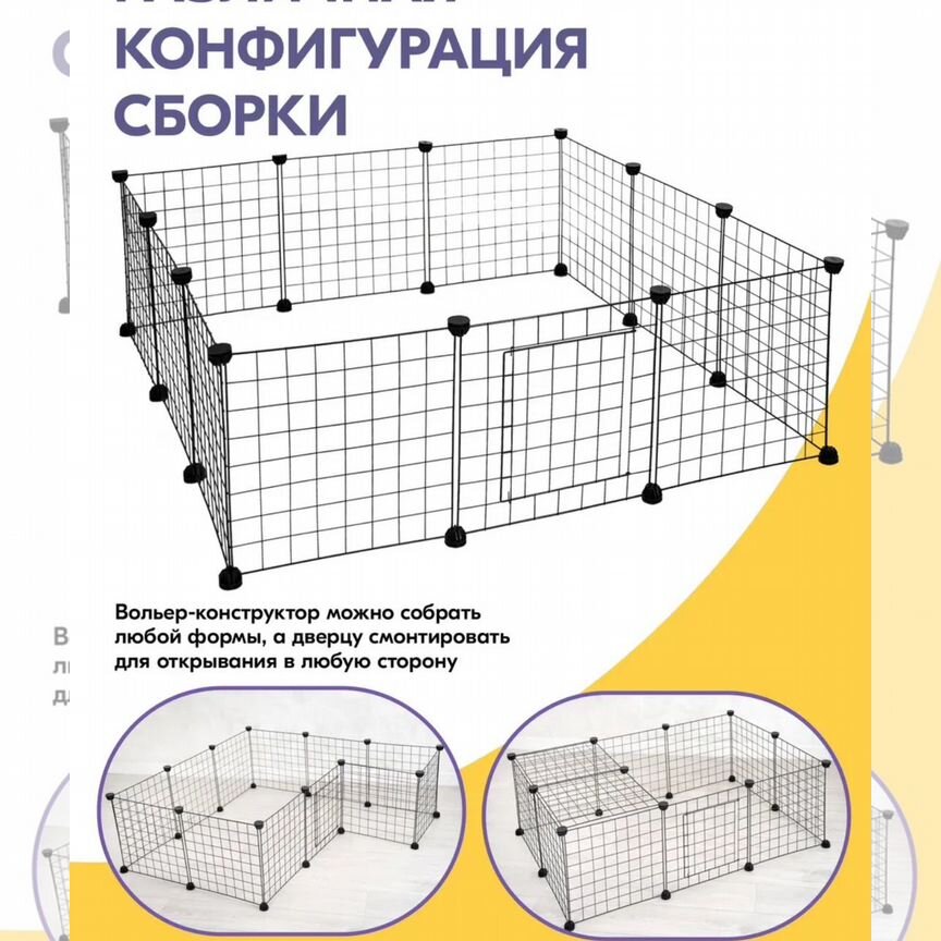 Вольер для собак в квартиру