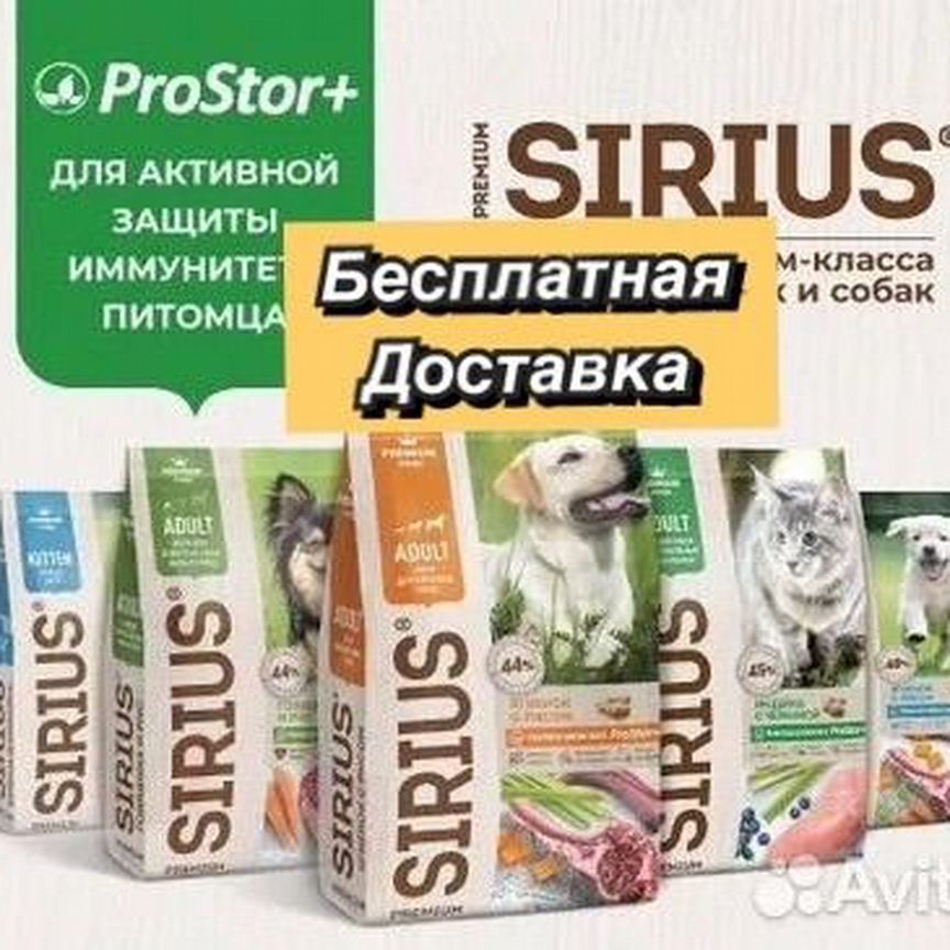 Сириус Sirius корм для собак и кошек 10кг, 20кг