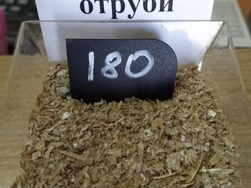 Отруби пшенично-овсяные