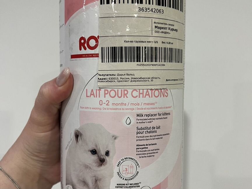Сухое молоко для котят